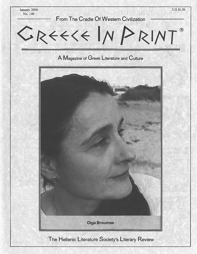 Ergon: Greek/American & Diaspora Arts and Letters